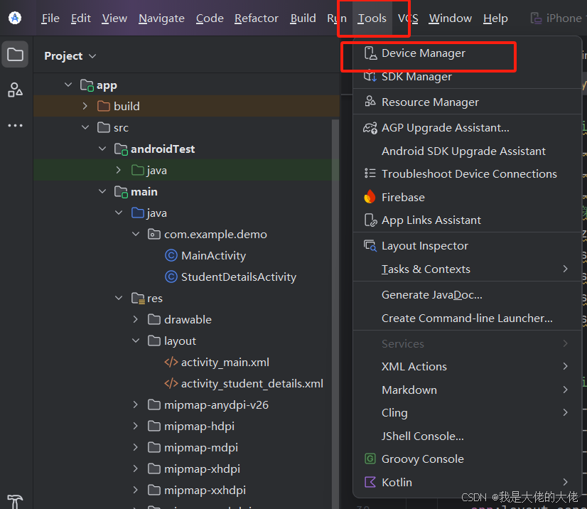 在Android Studio中如何实现Activity（保姆级教程）_android studio activity-CSDN博客