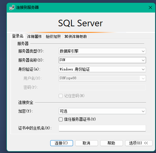 SqlServer2008R2报18456和233错误的处理方法_ms sql 2008 233-CSDN博客