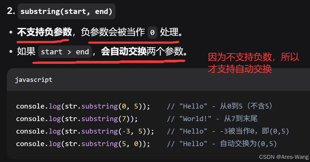 JavaScript》》ES6》》JS》》字符串String的slice、substring、substr 区别-CSDN博客