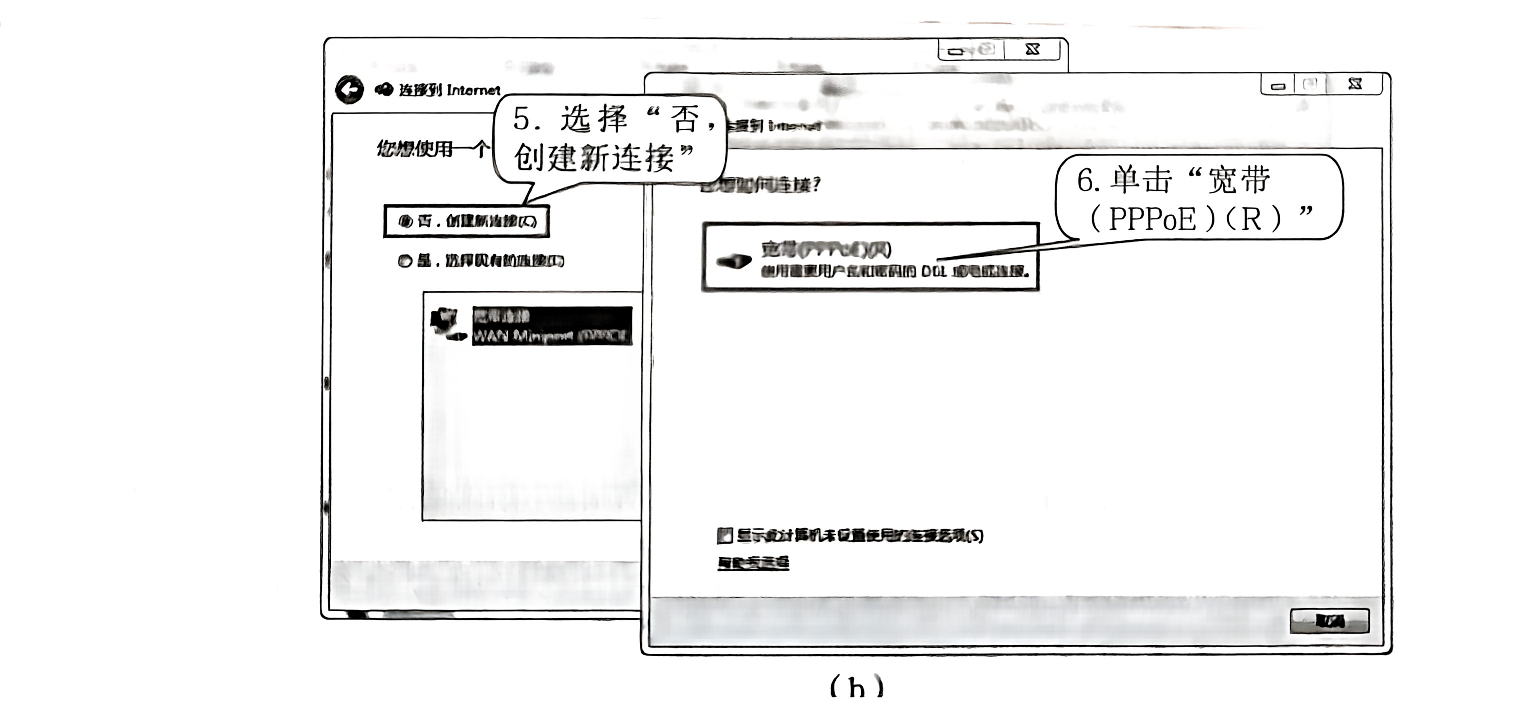 因特网应用3.1连接Internet-CSDN博客