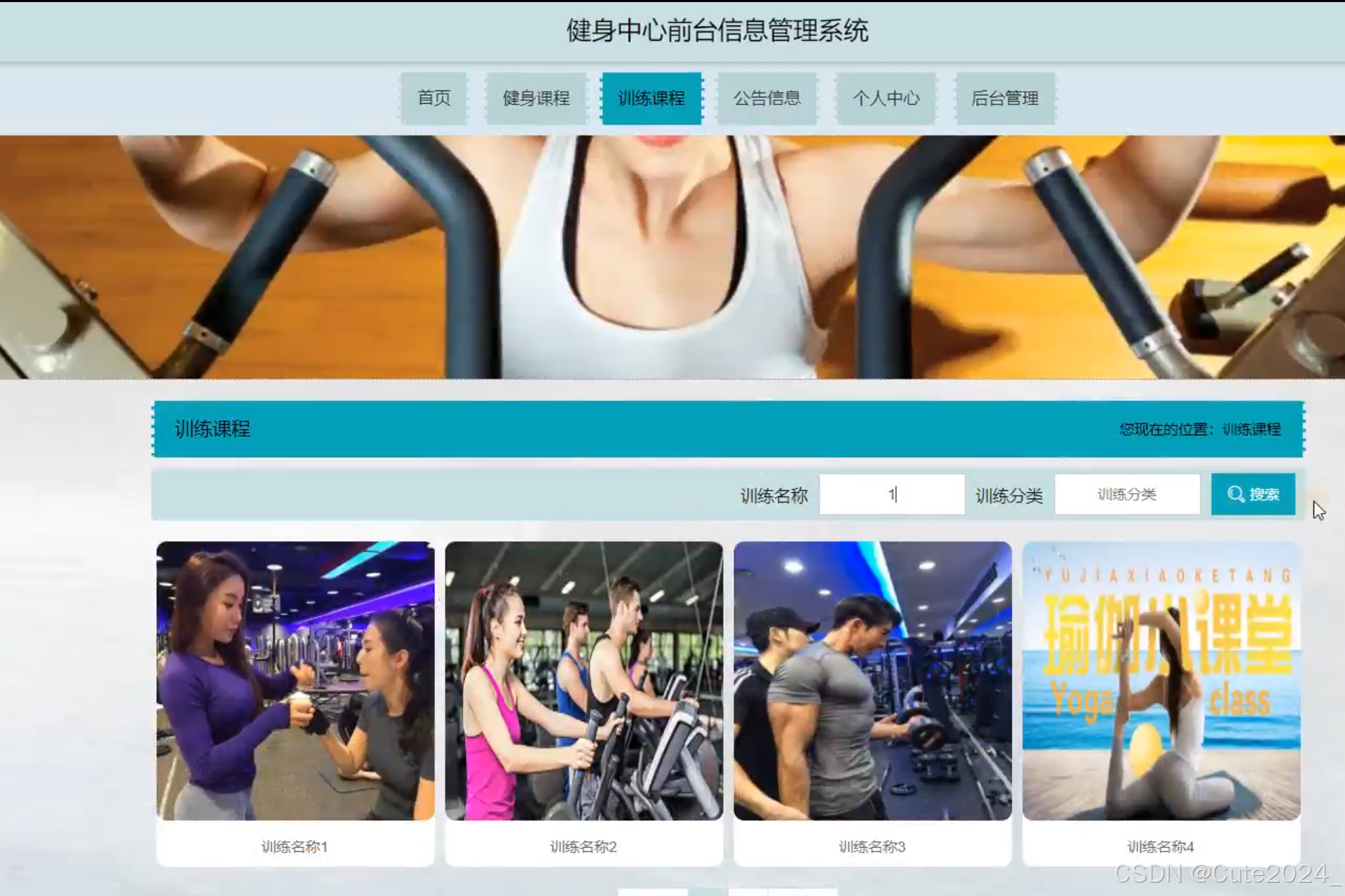 Springboot健身中心前台信息管理系统qotli（程序源码数据库调试部署开发环境） Csdn博客