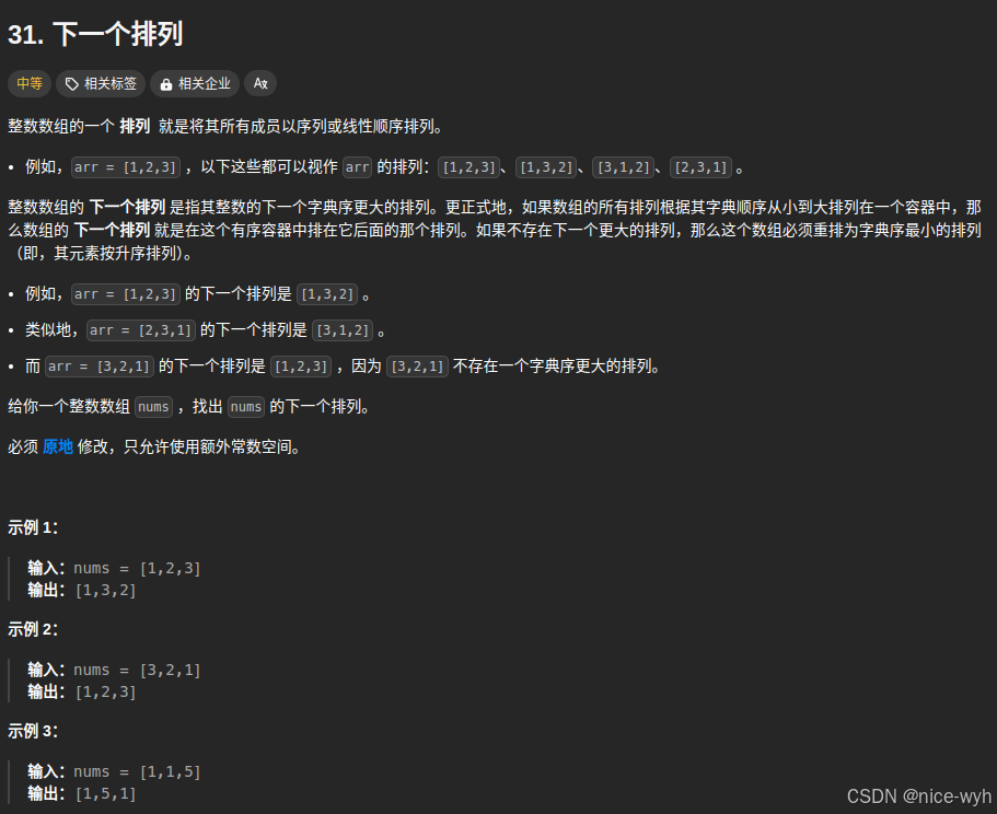 Hot100合集_hot100文档打印-CSDN博客
