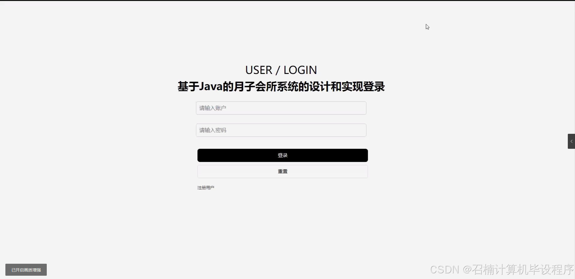 开题flask框架月子会所系统的设计和实现(程序论文python) Csdn博客