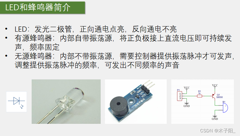Stm32学习 Gpio基本结构and位结构and8种工作模式andled蜂鸣器输出实操and按键传感器输入实操and手册章节解读stm32硬件手册 Csdn博客