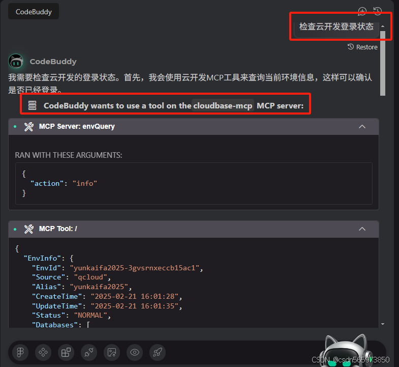 CodeBuddy IDE 实用技巧上线，如何让你的 AI 更懂你_codebuddy rules-CSDN博客