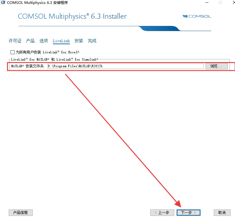 最新COMSOL6.3版本下载及详细安装步骤_comsol 6.3-CSDN博客