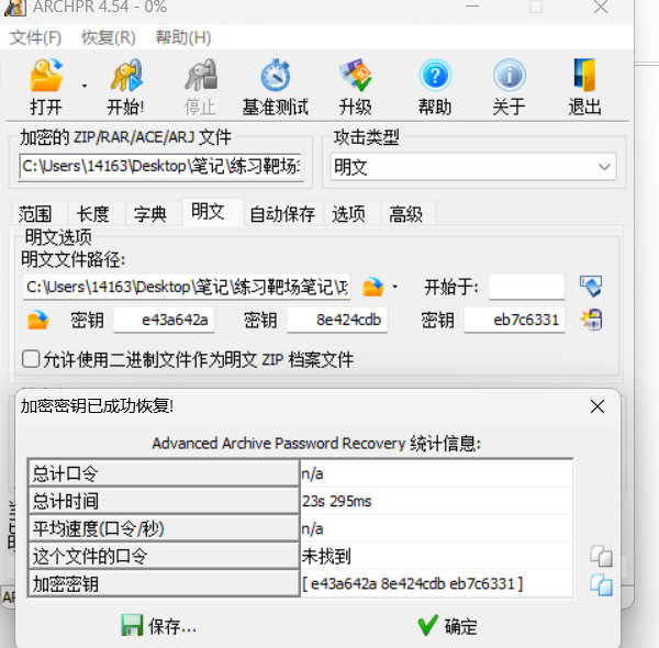 XCTF攻防世界Misc难度三所有整合wp-CSDN博客