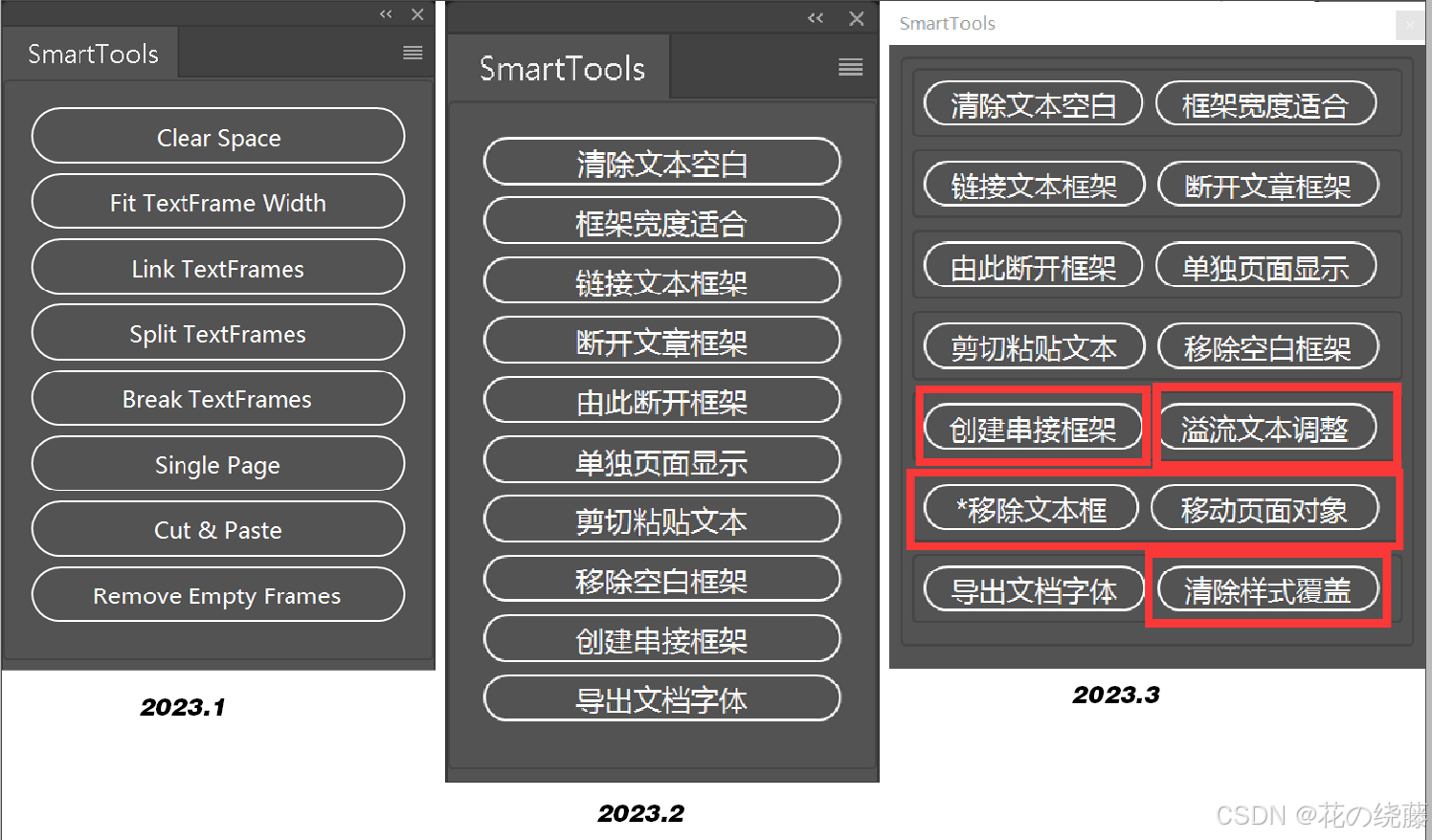(1)SmartTools界面介绍_smartindd-CSDN博客