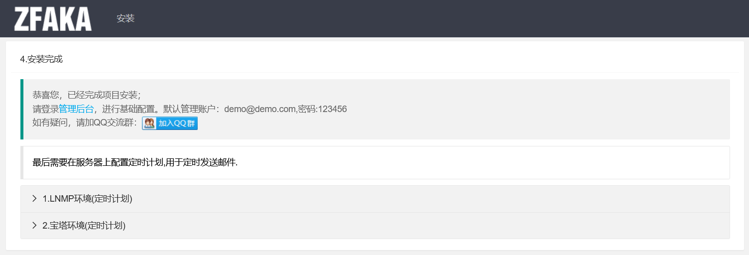 ZFAKA自动发卡网(2025最新版1.4.6)搭建教程_发卡网搭建-CSDN博客