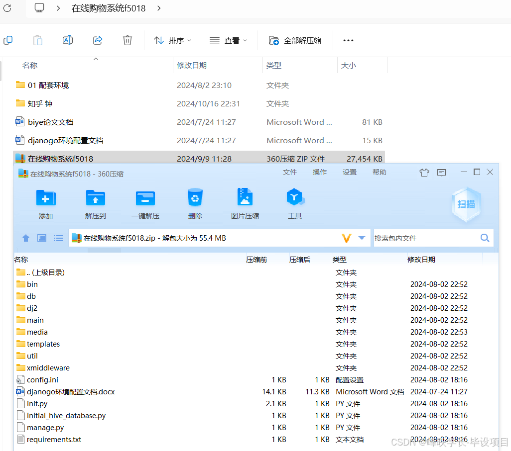 基于django+vue+Vue基于Web的在线购物系统【开题报告+程序+论文】-计算机毕设-CSDN博客