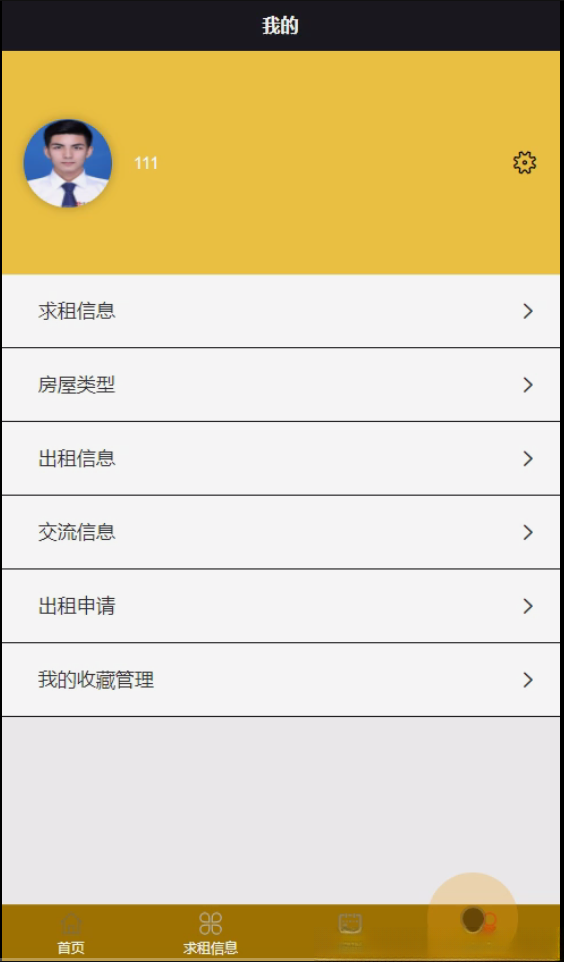 [附源码]计算机毕业设计Python+uniapp基于Android的在线租房系统lwbdi(程序+源码+LW+远程部署)-CSDN博客