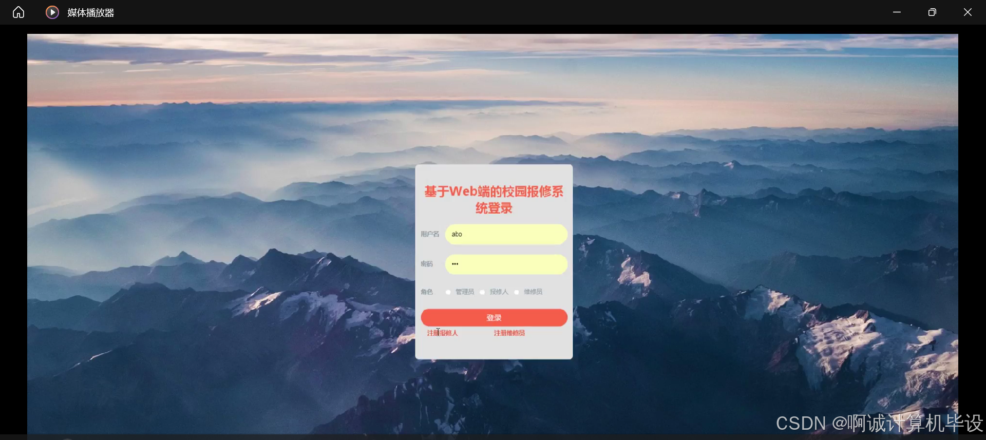 基于ssm+vue基于Web端的校园报修系统(开题报告+源码+论文)-CSDN博客