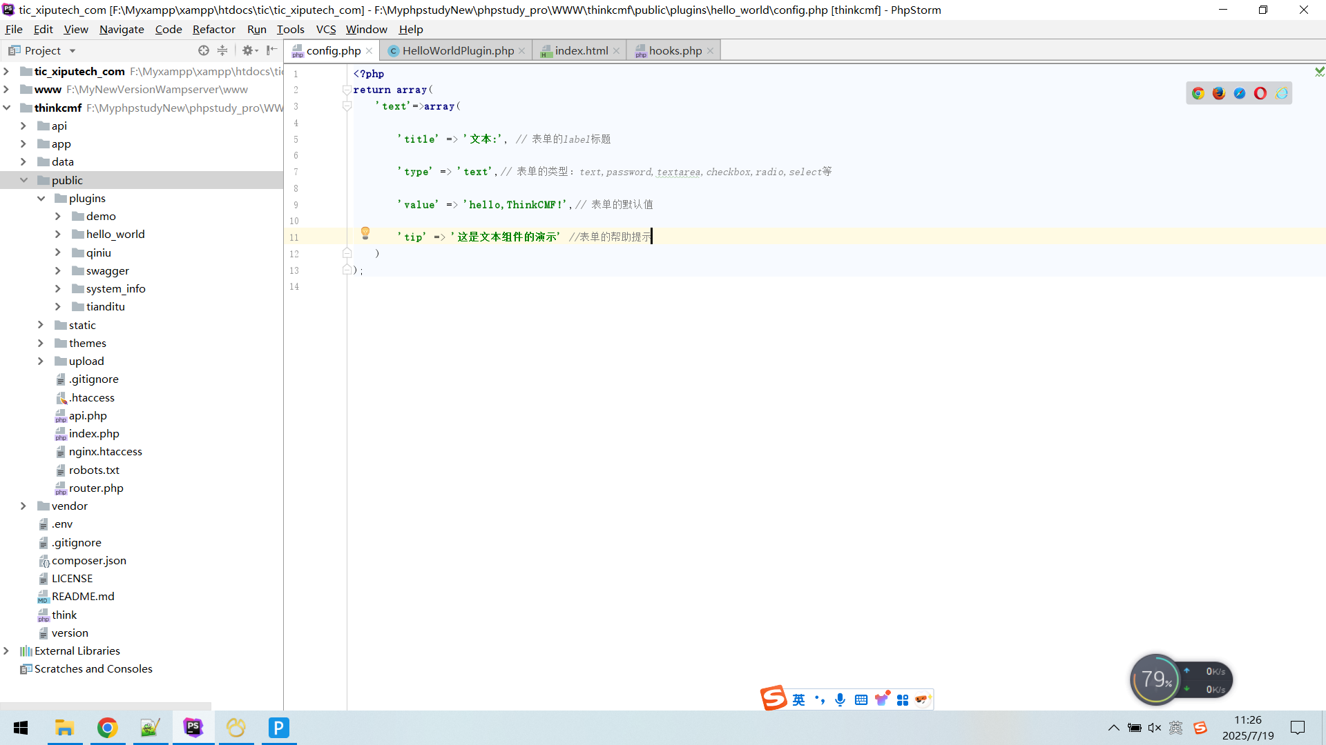thinkcmf搭建教程_ThinkCMF插件教程之写个HelloWorld插件-CSDN博客