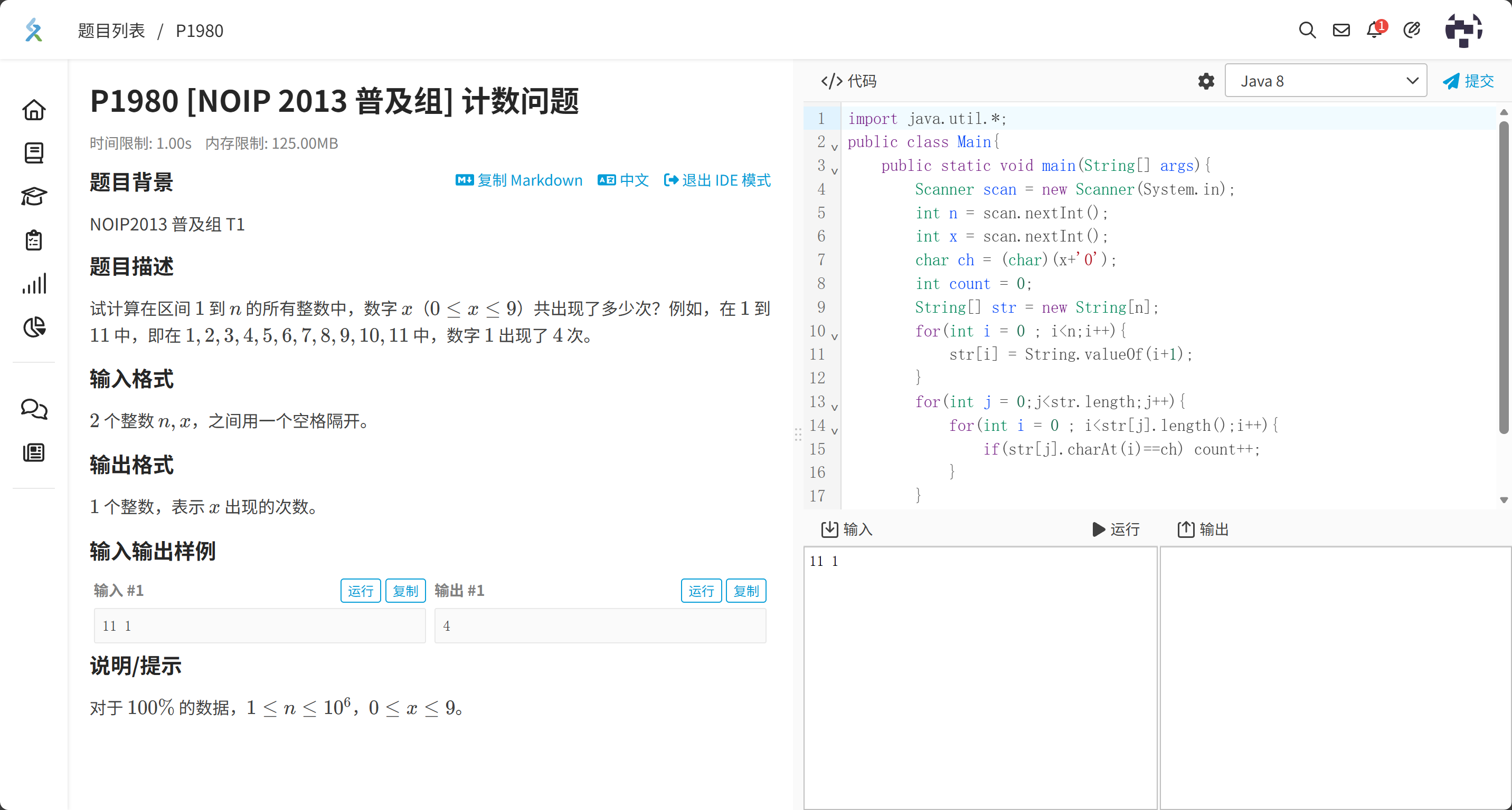 洛谷Java刷题知识点整理day3～-CSDN博客