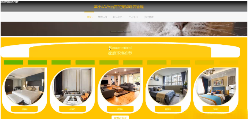 Django计算机毕业设计基于JAVA语言的宠物寄养管理（程序+lw）Python-CSDN博客