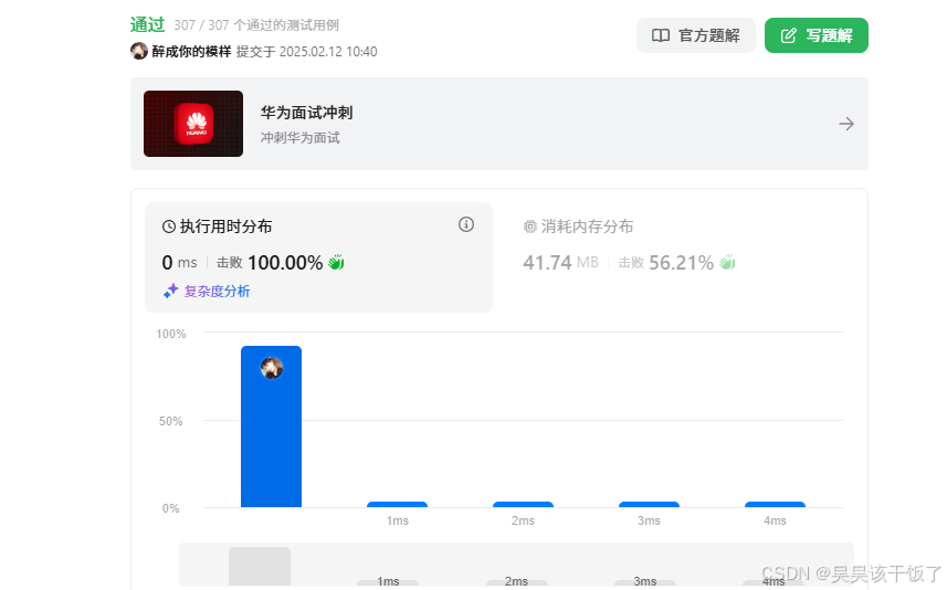 金三银四冲刺力扣热门算法题！50. Pow(x, n)-CSDN博客