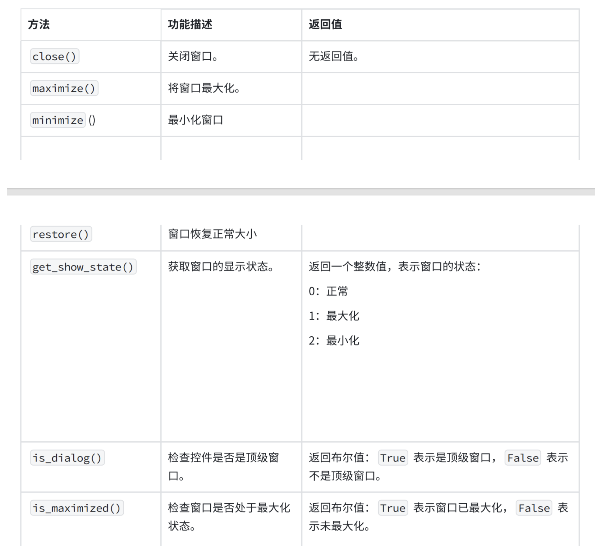 pywinauto--窗口操作_python pywinauto 移动窗口-CSDN博客