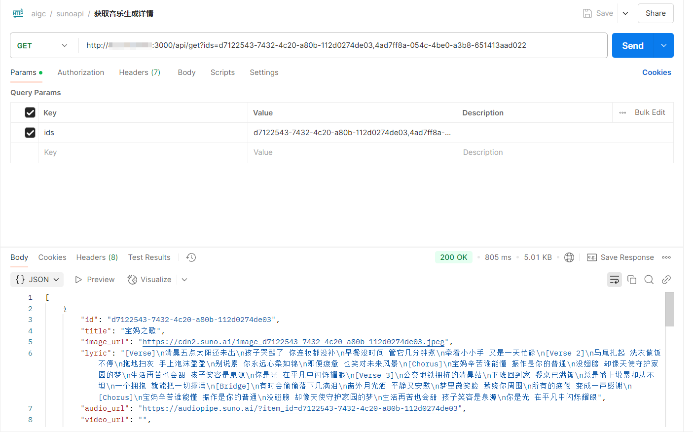 手把手教你把suno(AI音乐)变成api服务_suno api-CSDN博客