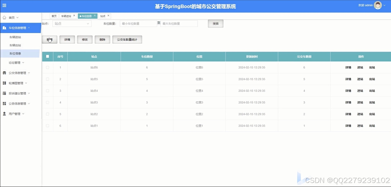 303基于java Ssm Springboot城市公交管理系统公交站点uniapp微信小程序（源码文档运行视频讲解视频） Csdn博客