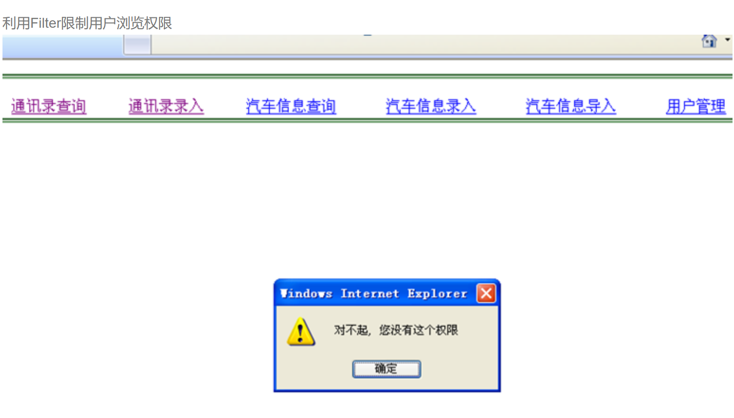 JavaEE_Filter理论与实战_java的filter的实战-CSDN博客