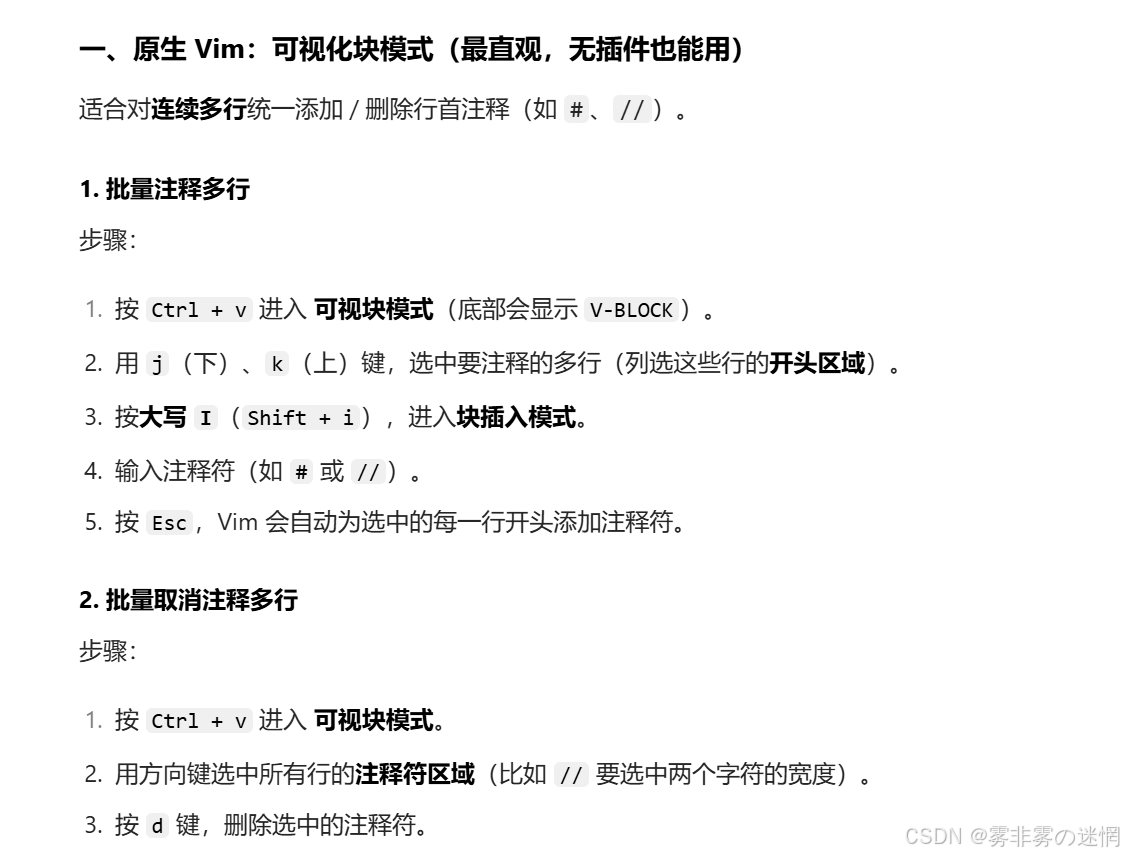 《Linux 开发工具入门：从包管理到代码编译：yum/apt、Vim、GCC 讲解》-CSDN博客