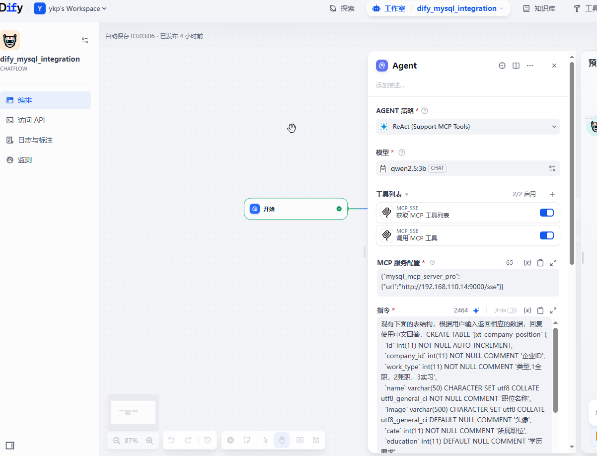 新手小白Linux（unbuntu）中dify安装配置，以及与MySQL进行连接配置_dify linux安装-CSDN博客