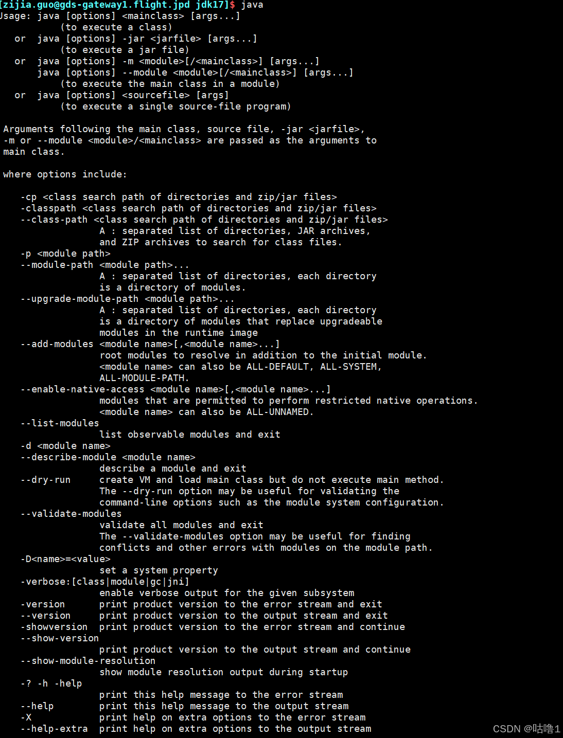 Linux安装JDK17、Linux卸载JDK17-CSDN博客