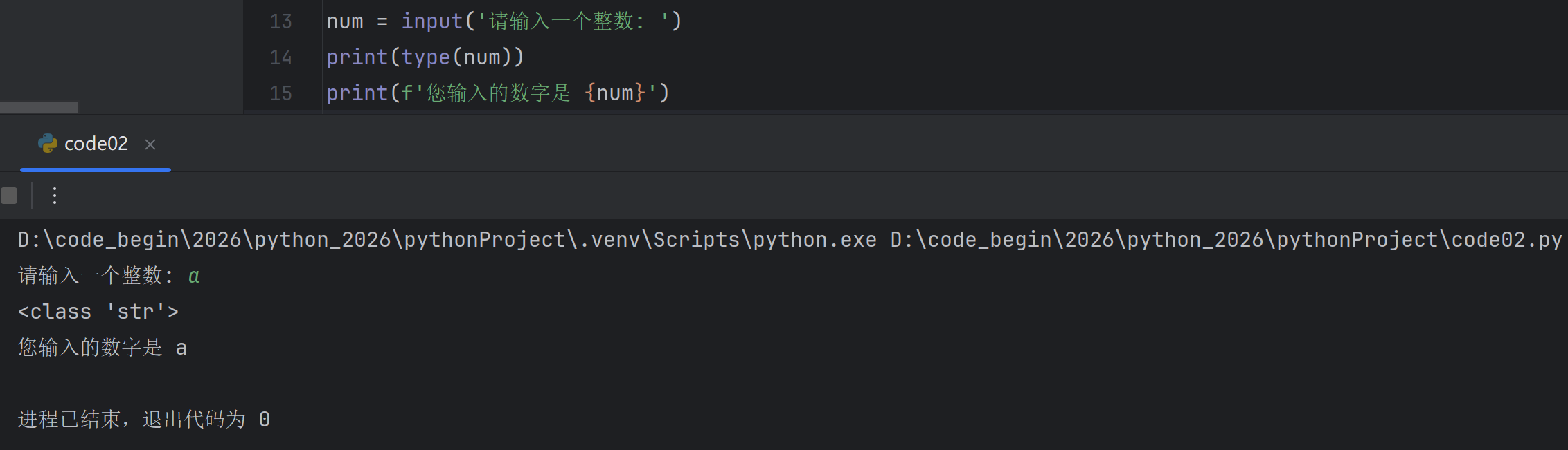Python小课（3）基础语法②-CSDN博客