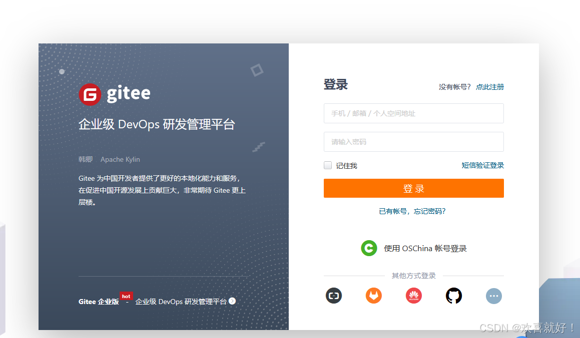 【Linux】最新版Jenkins+Gitee+Maven安装教程，阅读一文实现自动化部署_jenkins gitee-CSDN博客