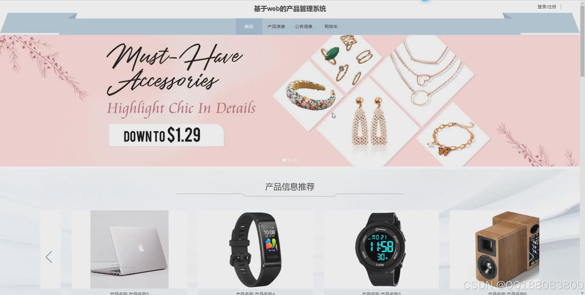 springboot基于javaEE的网上商城产品管理系统ssm_javaee网上商城项目源码-CSDN博客