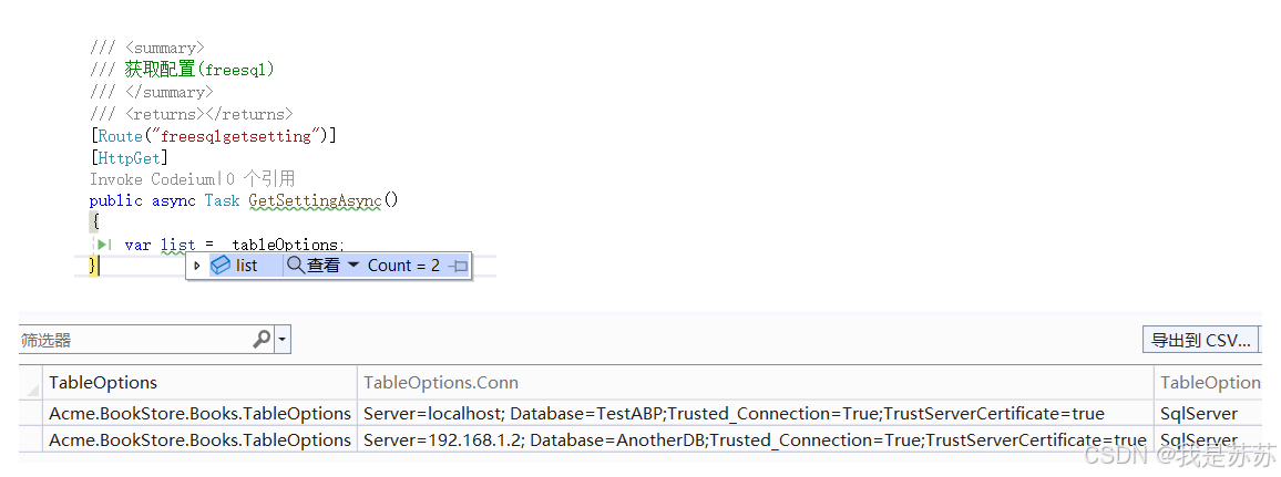Web开发：ABP框架6——解析 appsettings.json 配置与获取 Options 选项-CSDN博客
