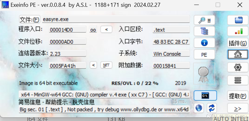 buuctf reverse部分题解（实时更新）_buuctf reverse答案-CSDN博客