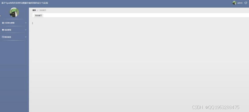 Springbootvuemysql的共享单车数据存储系统java 计算机毕业设计 Csdn博客