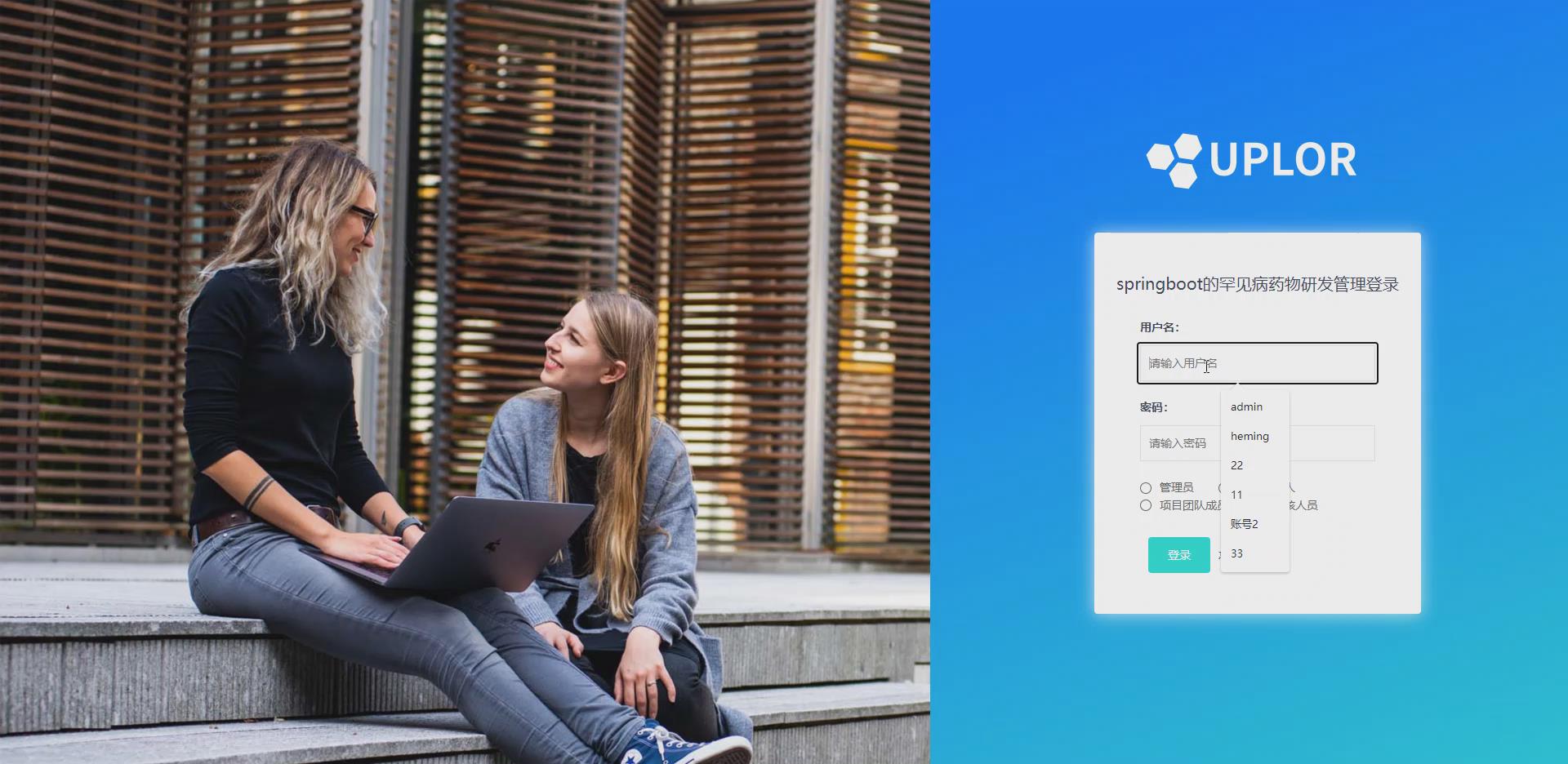 python+django的罕见病药物研发管理-CSDN博客