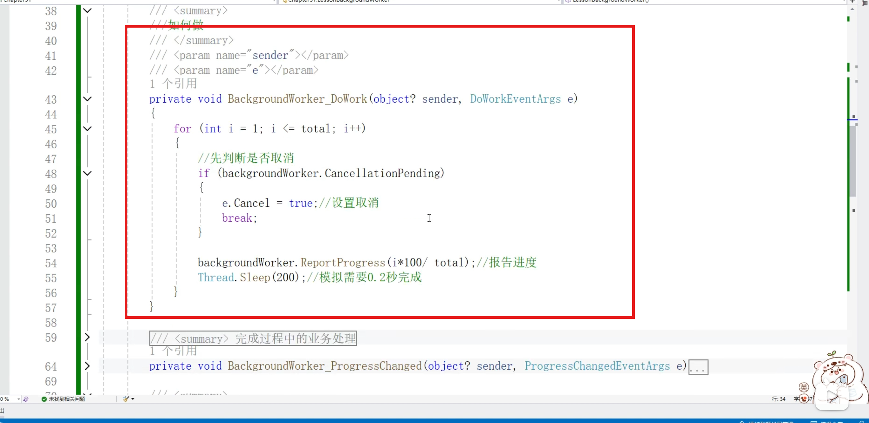 WPF——BackgroundWorker-CSDN博客