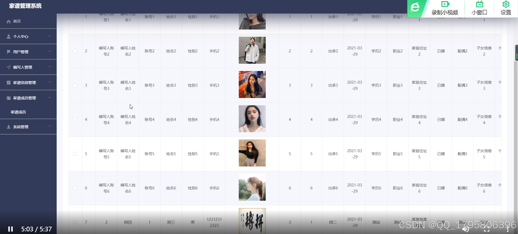 基于java+ssm+vue的数字化家谱网站管理系统vue（源码+数据库+lw+PPT+讲解视频）-CSDN博客