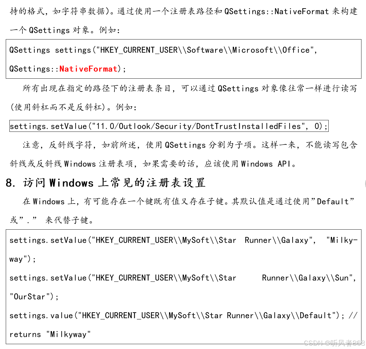 QSettings用法_qsettings 用法-CSDN博客