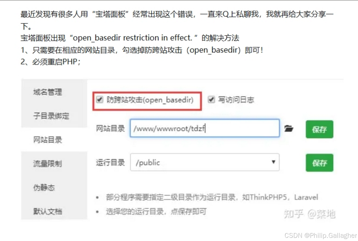 easyadmin8部署时遇到的问题解决 --- php.ini 修改方法-CSDN博客