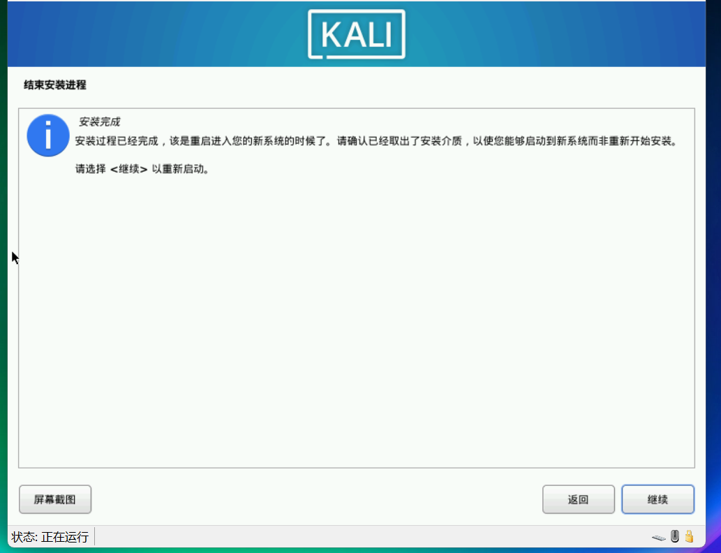 win11使用hyper-v直接安装kali-linux_微软自带虚拟机hyper安装kali-CSDN博客