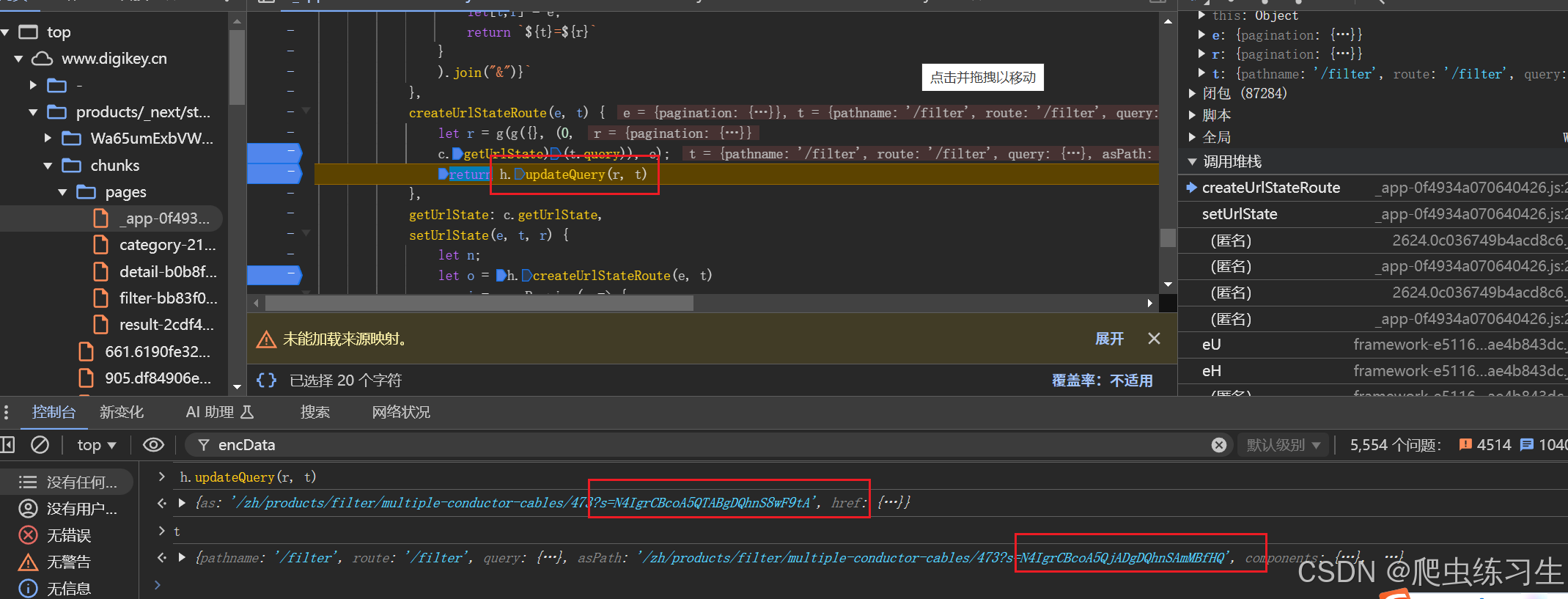 digikey得捷 s 参数定位_digikey 逆向-CSDN博客