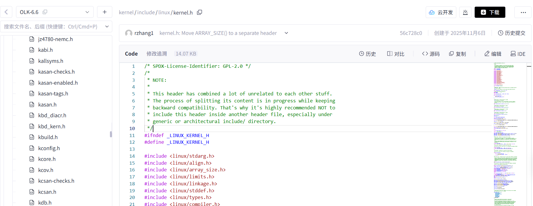 openEuler 内核解读（六）：kernel.h文件解读-CSDN博客