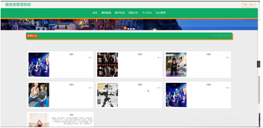 Python Django毕业设计健身房管理系统 （程序lwdjango健身管理系统 Csdn博客
