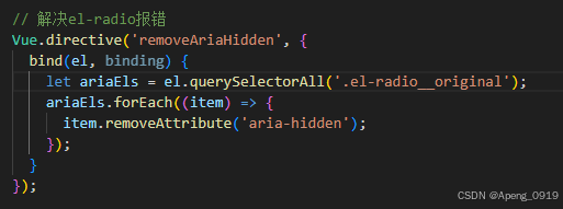 el-radio 和 el-cascader点击报错Blocked aria-hidden on a ＜input＞ element because the element that just ...