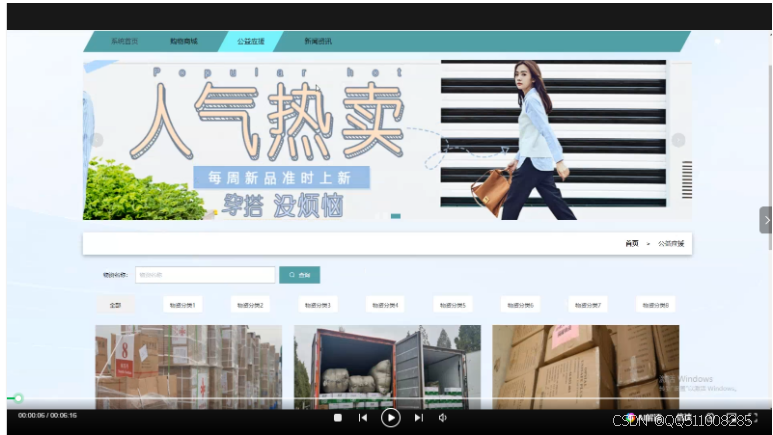 Vue+javaweb+Python的粉丝公益应援服务平台+数据可视化大屏+Django+flask+springboot-CSDN博客
