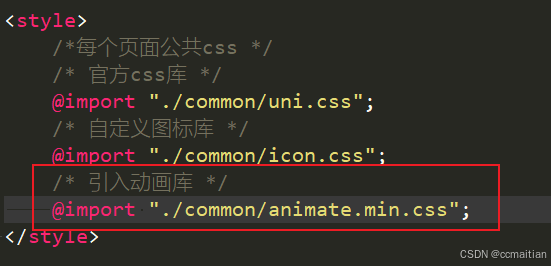 uni-app 引入css动画库_uniapp动画库-CSDN博客