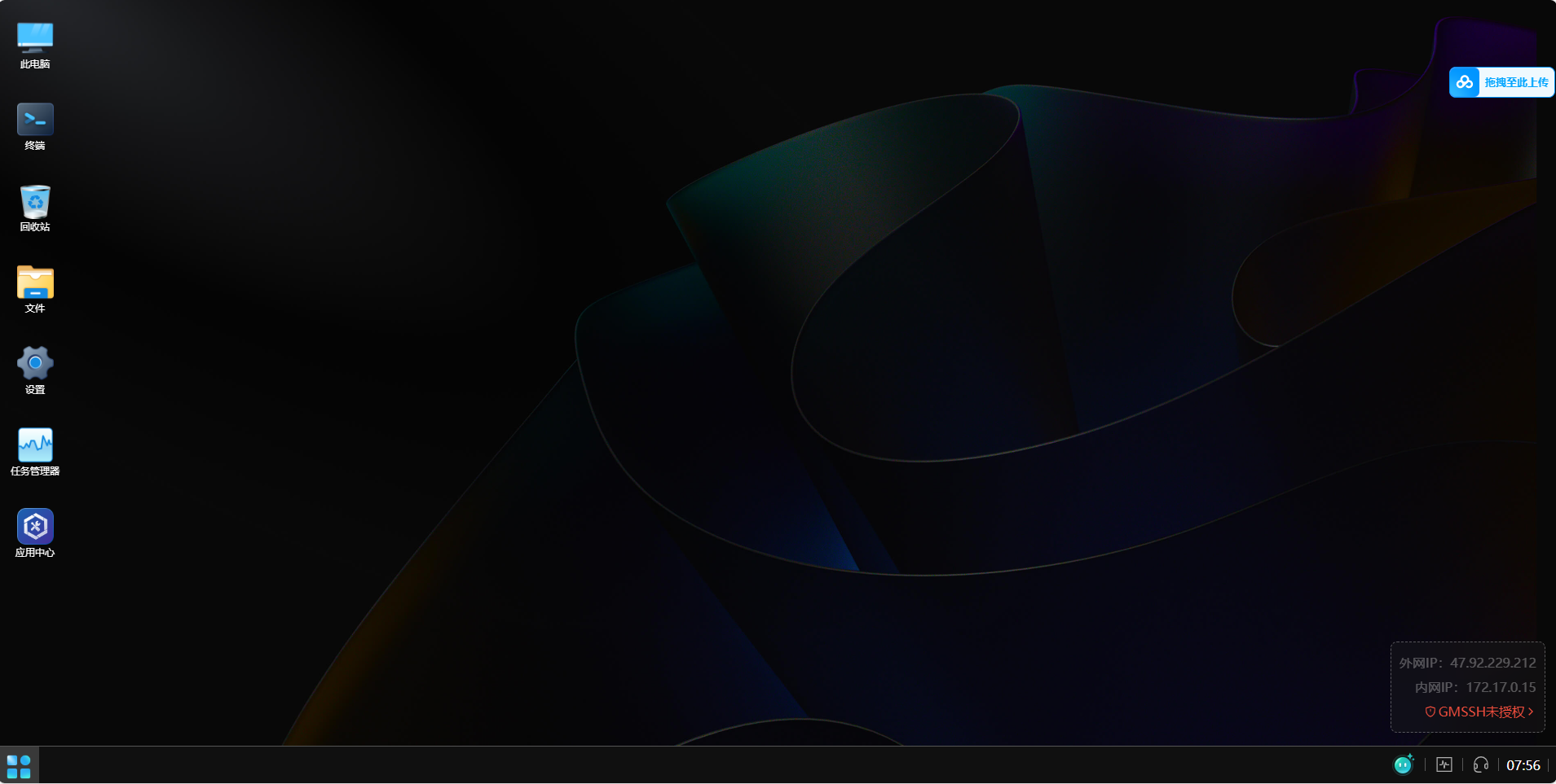 GMSSH：用可视化界面管理服务器，告别命令行！-CSDN博客