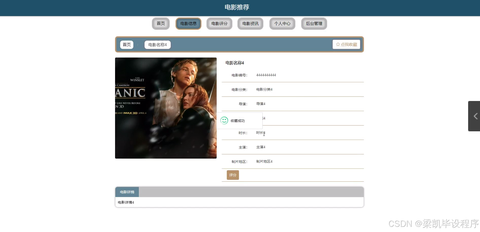基于nodejsvue电影推荐开题程序论文 计算机毕业设计基于vuejs电影推荐和信息平台设计与实现 Csdn博客