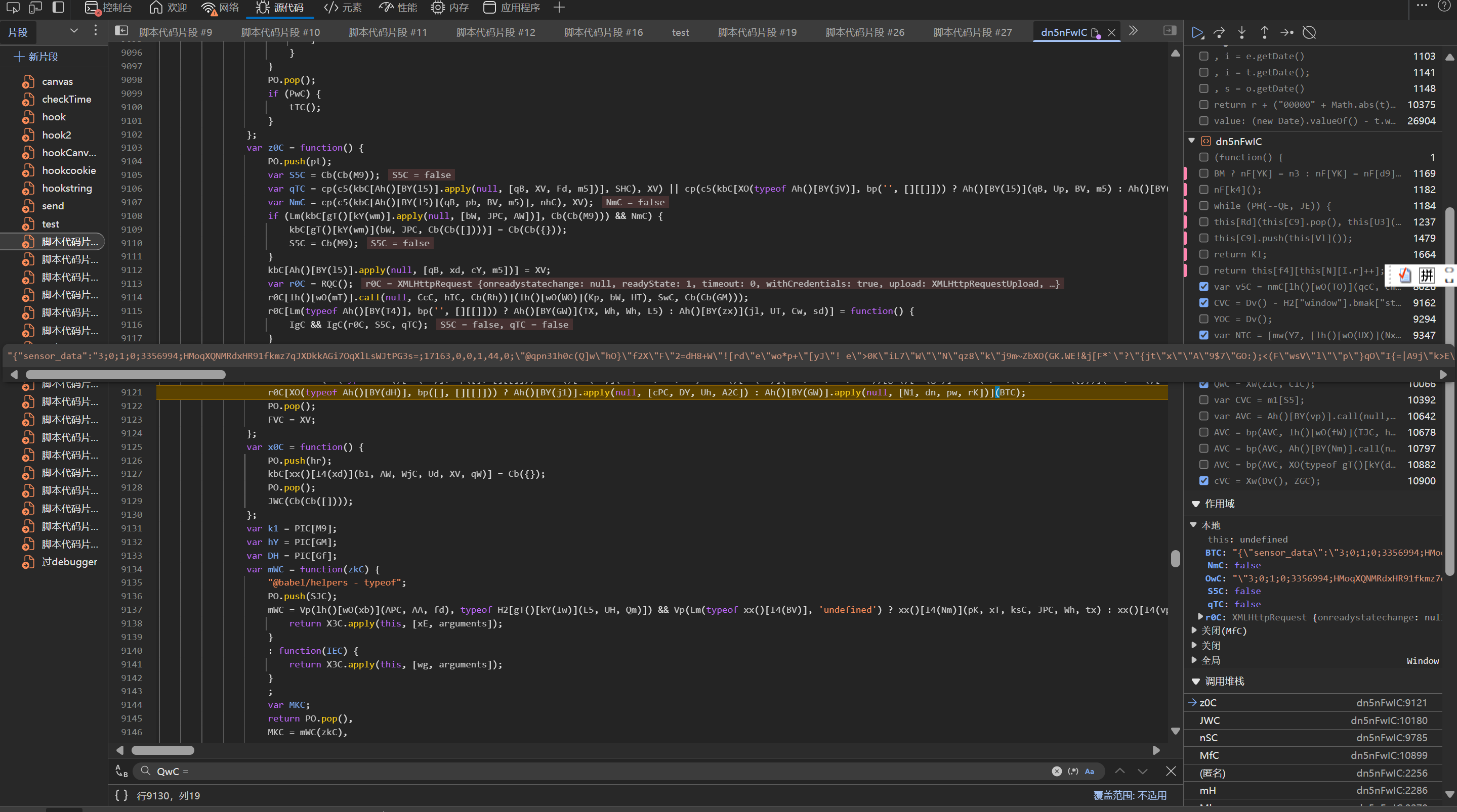 Akamai 3.0 纯算分析过程_akamai dvc-CSDN博客