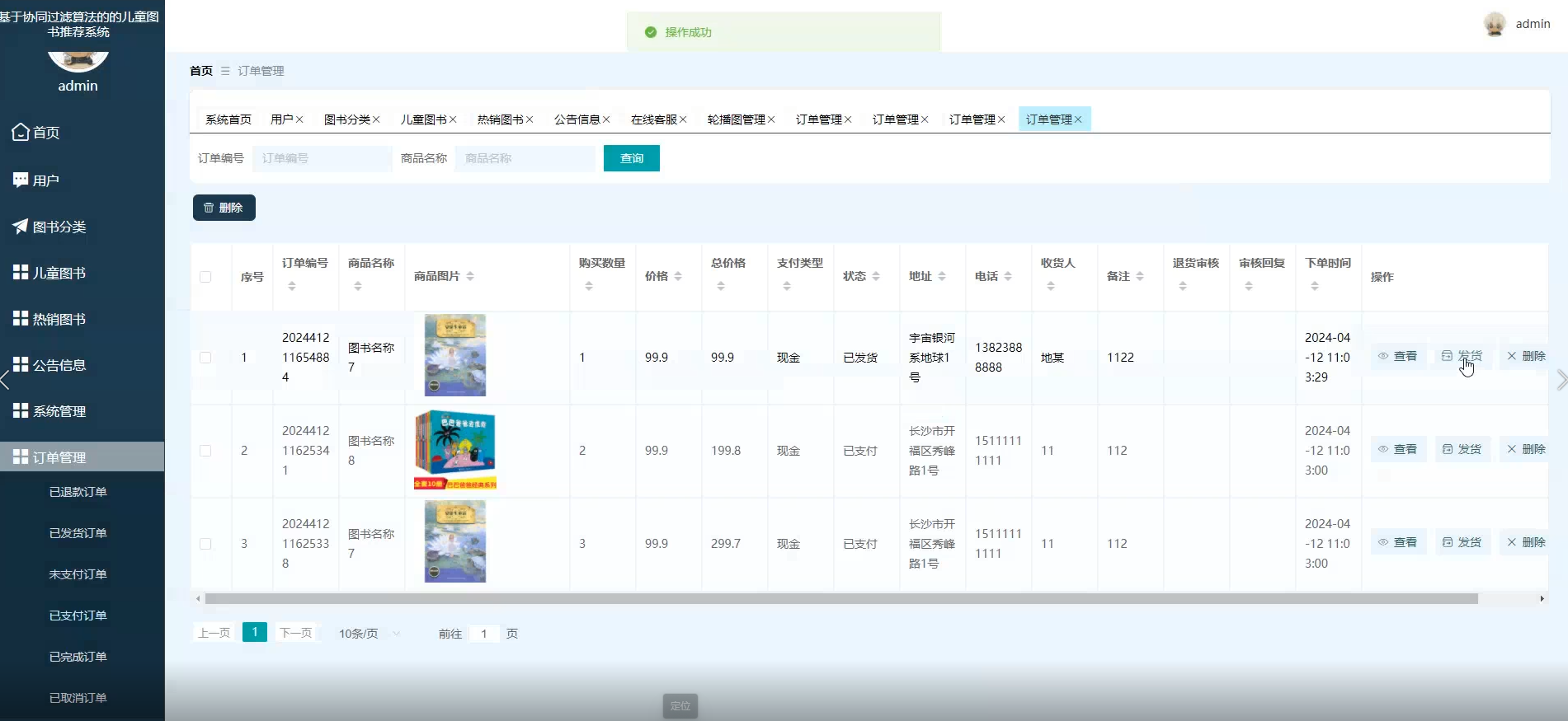 基于springboot协同过滤算法的的图书推荐系统设计和实现源码论文部署讲解等基于协同过滤算法的毕设题目 Csdn博客