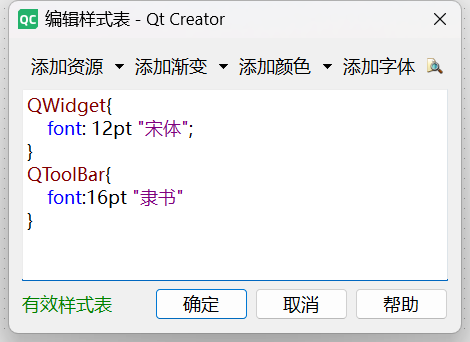 QT创建项目修改QToolBar文本样式不起作用_设置了qtoolbar的toolbuttonstyle为toolbuttonicononly,为什么-CSDN博客